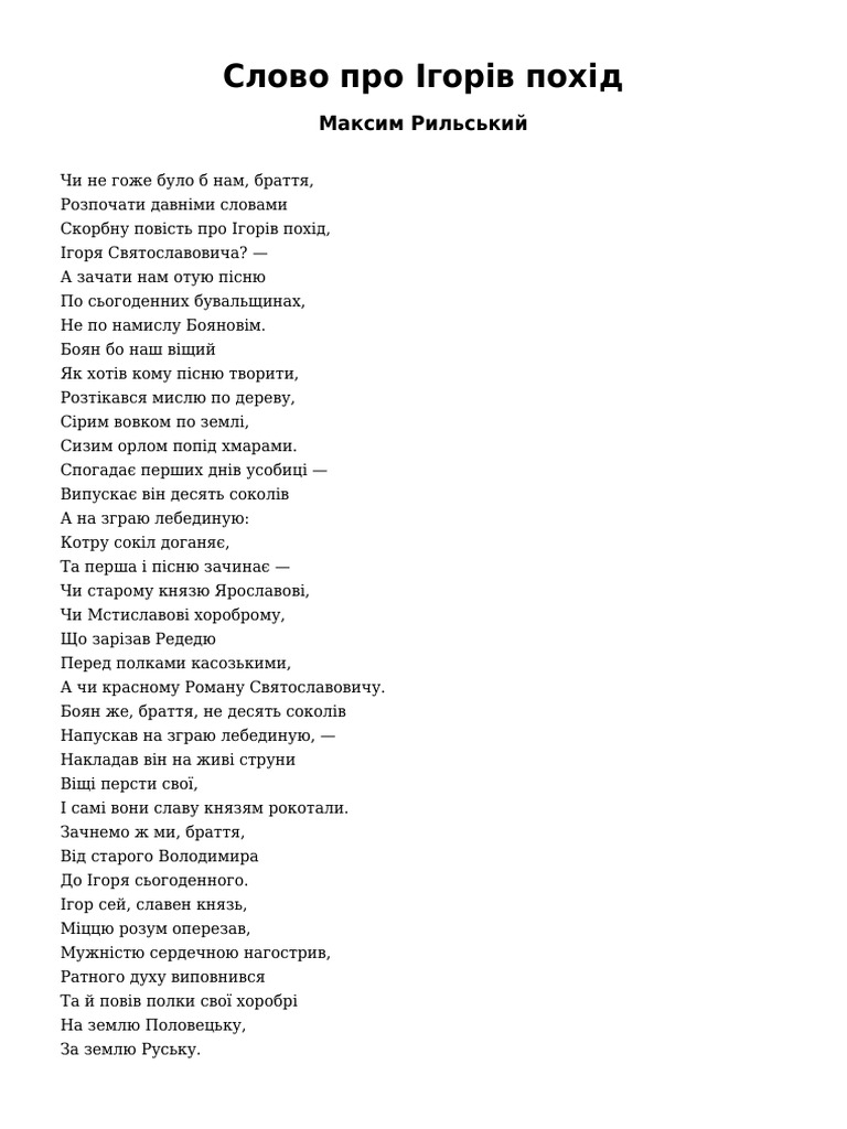 Rylskyy Maksym Tadeyovych Slovo Pro Ihoriv Pokhid22662 | PDF