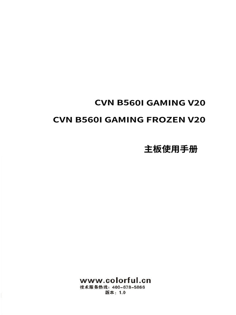 CVN B560i Gaming v20&Cvn B560i Gaming Frozen v20 | PDF