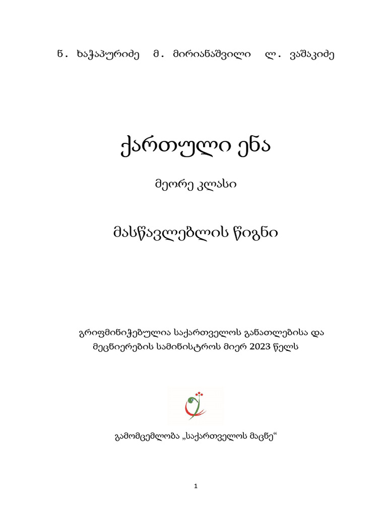 2 Klasi-Maswavcleblis Wigni | PDF