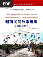 HSK Standard 1 Textbook | PDF