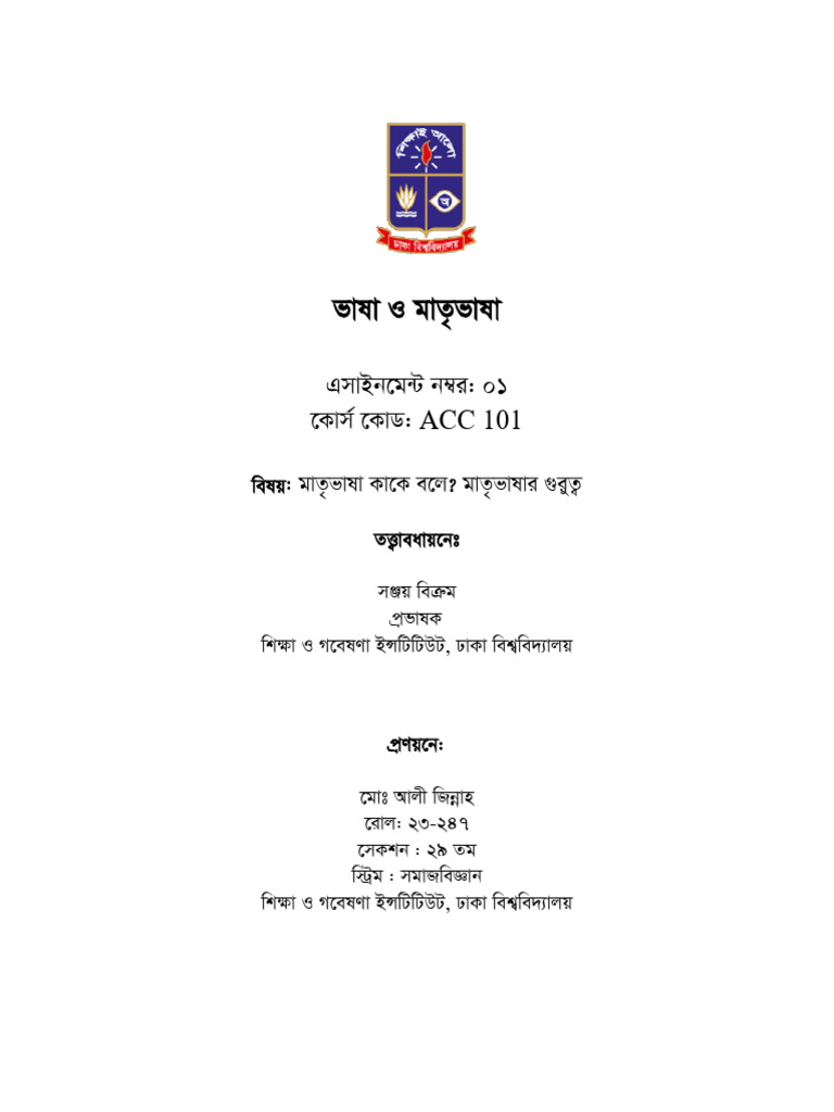 23-247, Md. Ali Zinnah (Bangla Assignment) | PDF