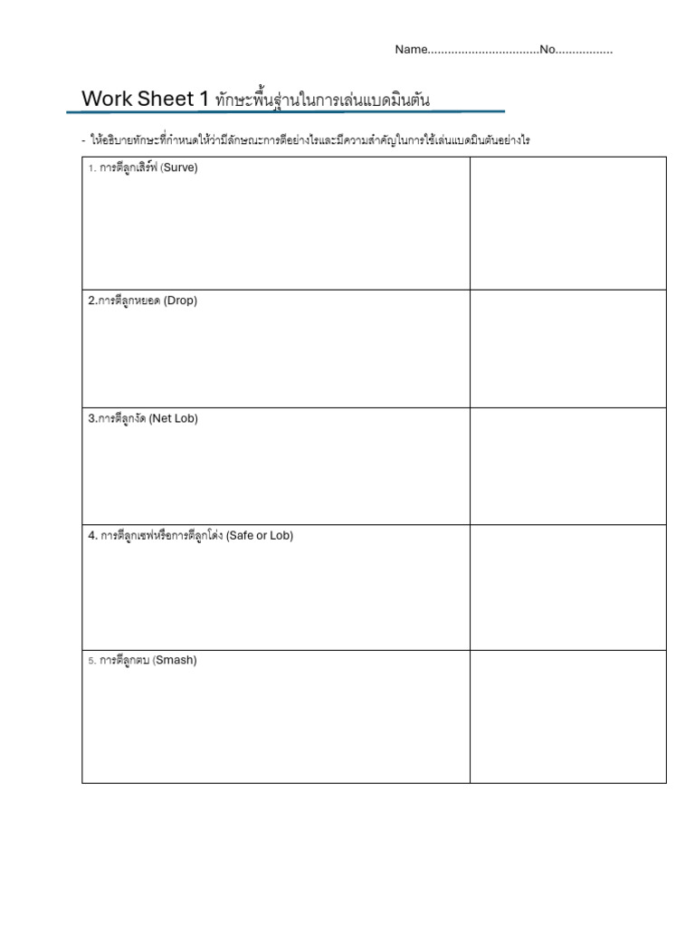 Worksheet 1 | PDF