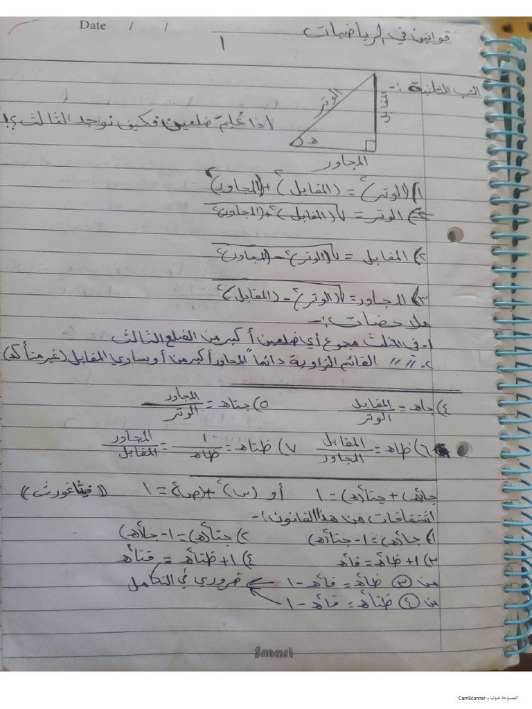 My Note Book | PDF