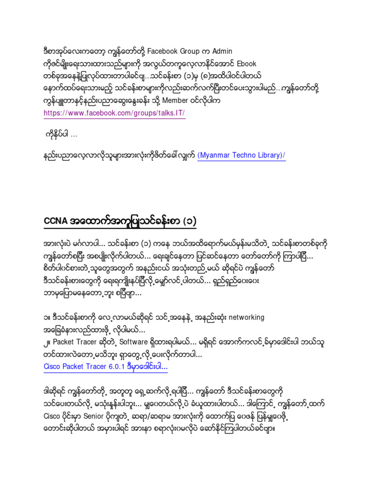 (Myanmar) Ccna | PDF
