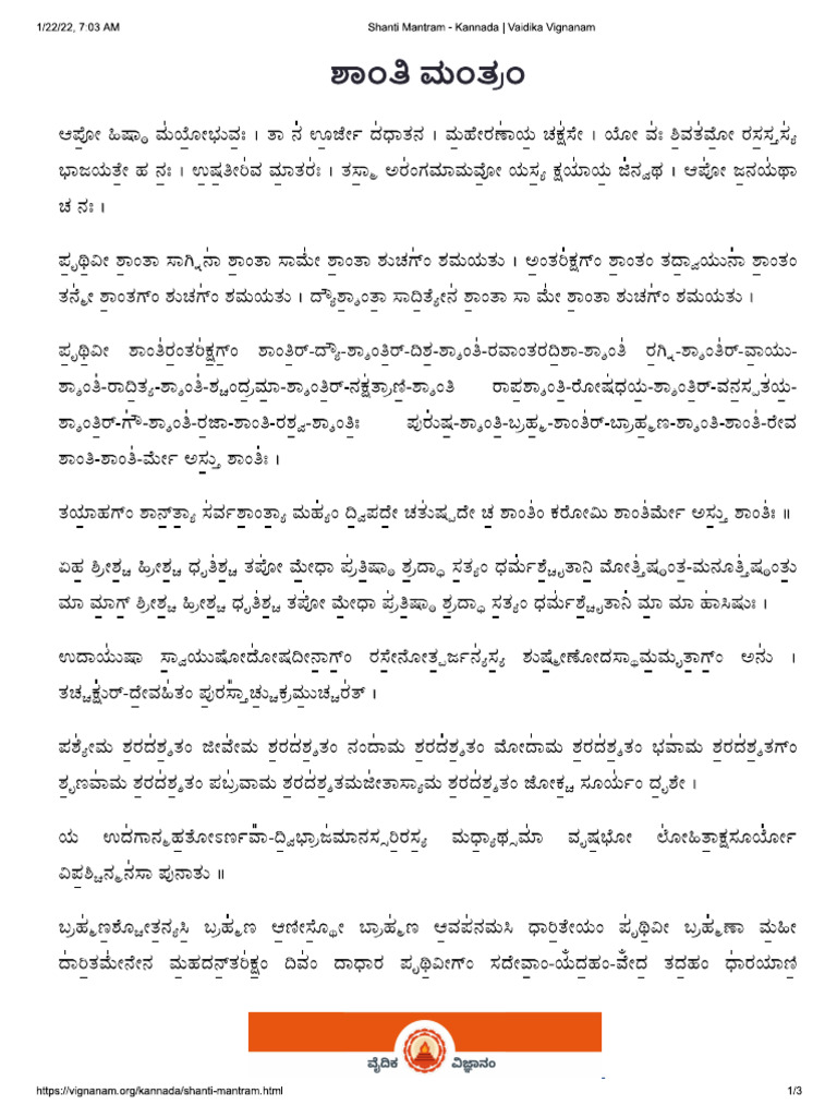 Shanti Mantra | PDF