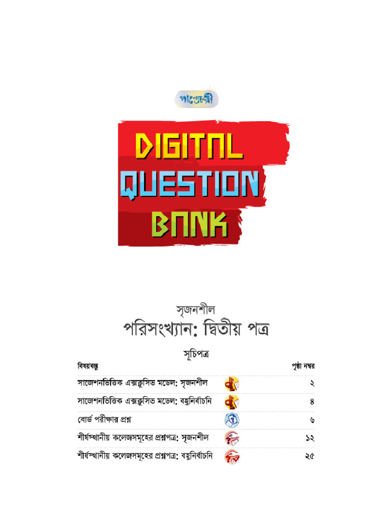 Statistics 2nd Paper Model Question | PDF