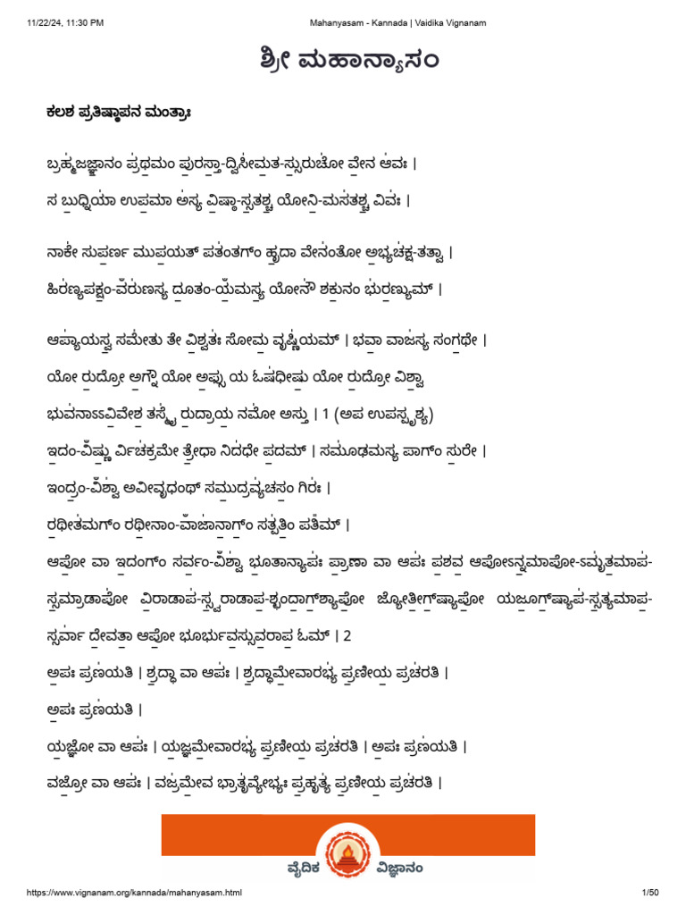 Mahanyasam - Kannada - Vaidika Vignanam | PDF