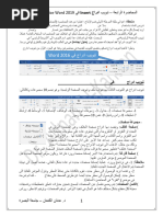 Create Table of Contents in Office Word (Arabic) | PDF