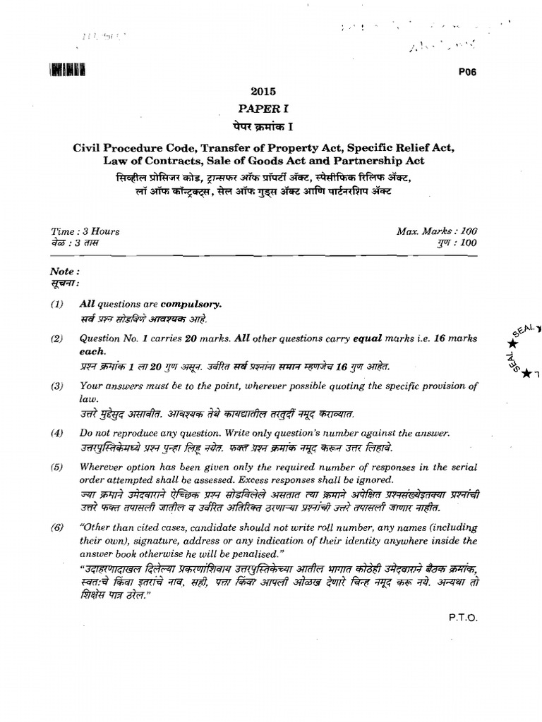 MPSC JMFC Main 2015 Paper 1 | PDF