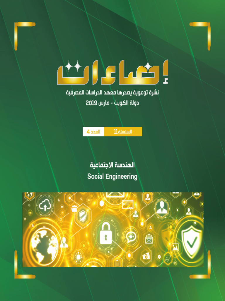 Edaat Mar 2019 | PDF