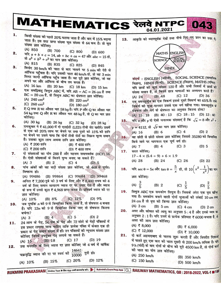 Math Set 43 Pdf
