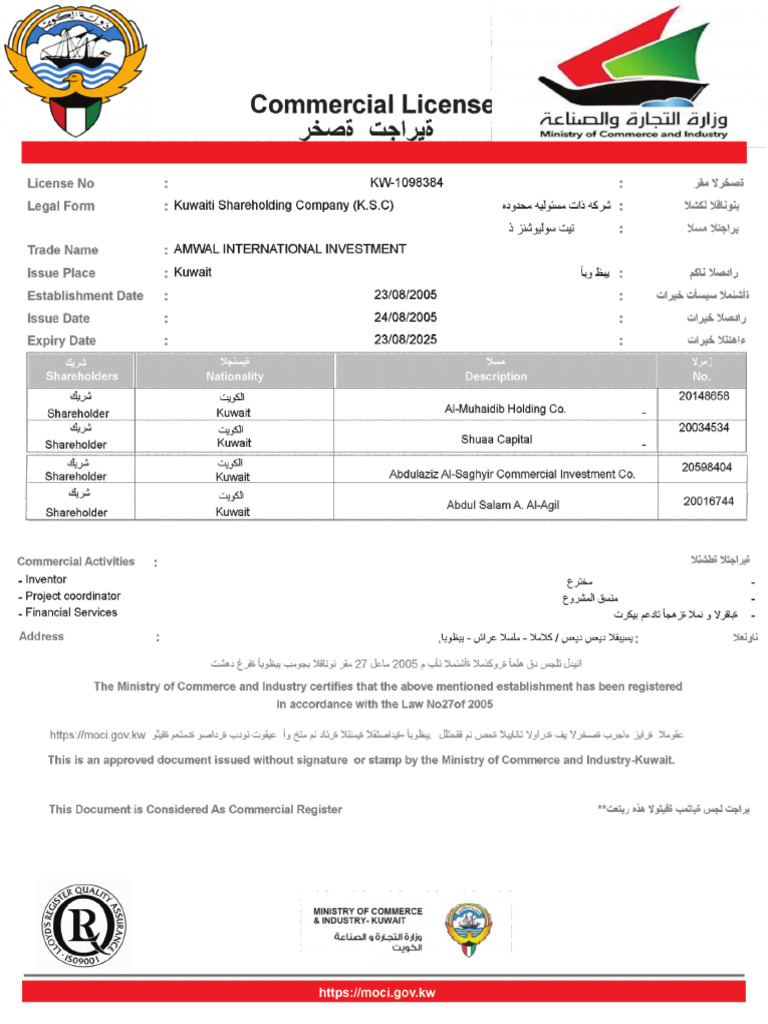 Kuwait Commercial License | PDF