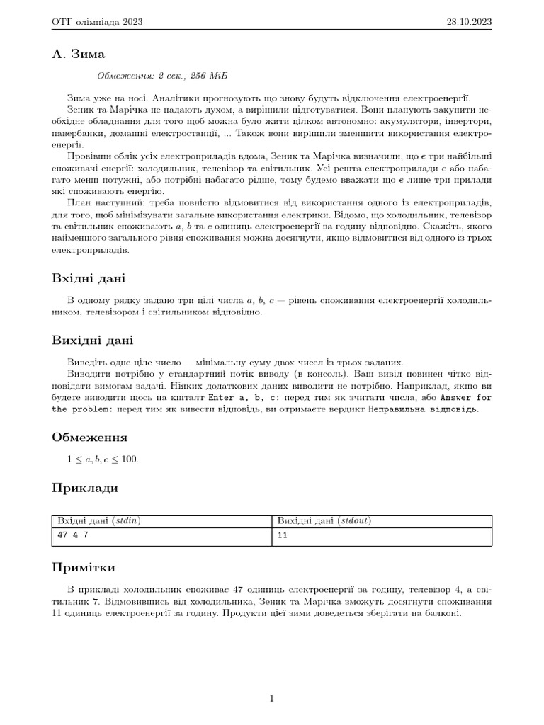 Enter a, b, c: Answer for the problem: Неправильна вiдповiдь | PDF