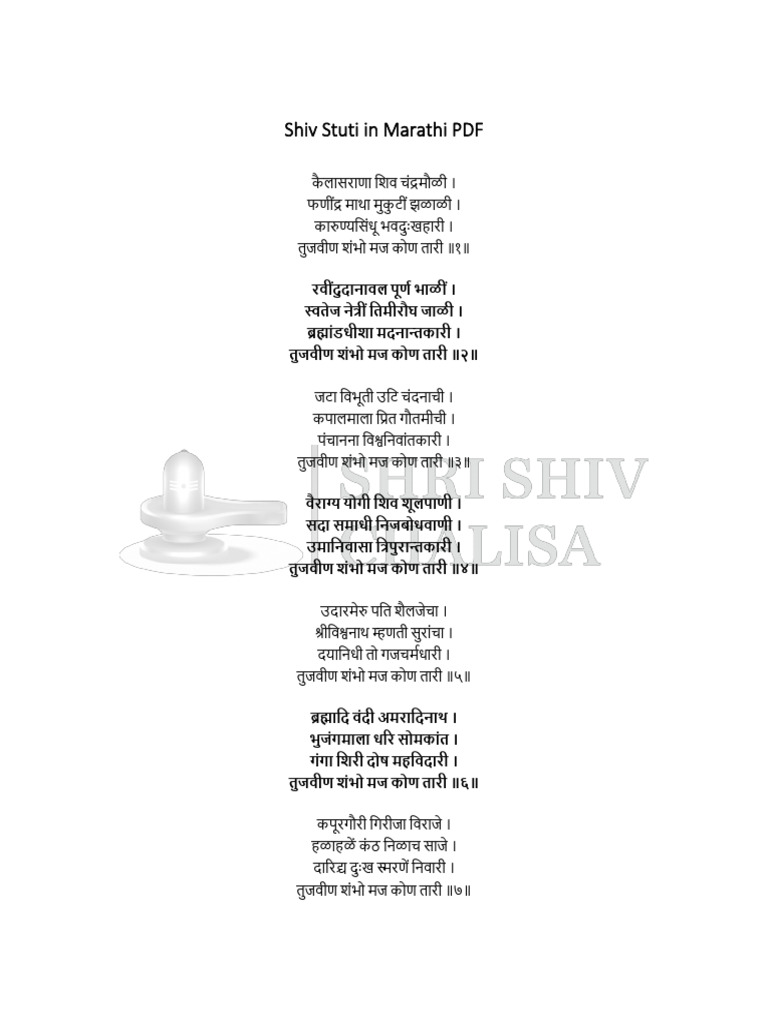 Shiv Stuti in Marathi PDF | PDF