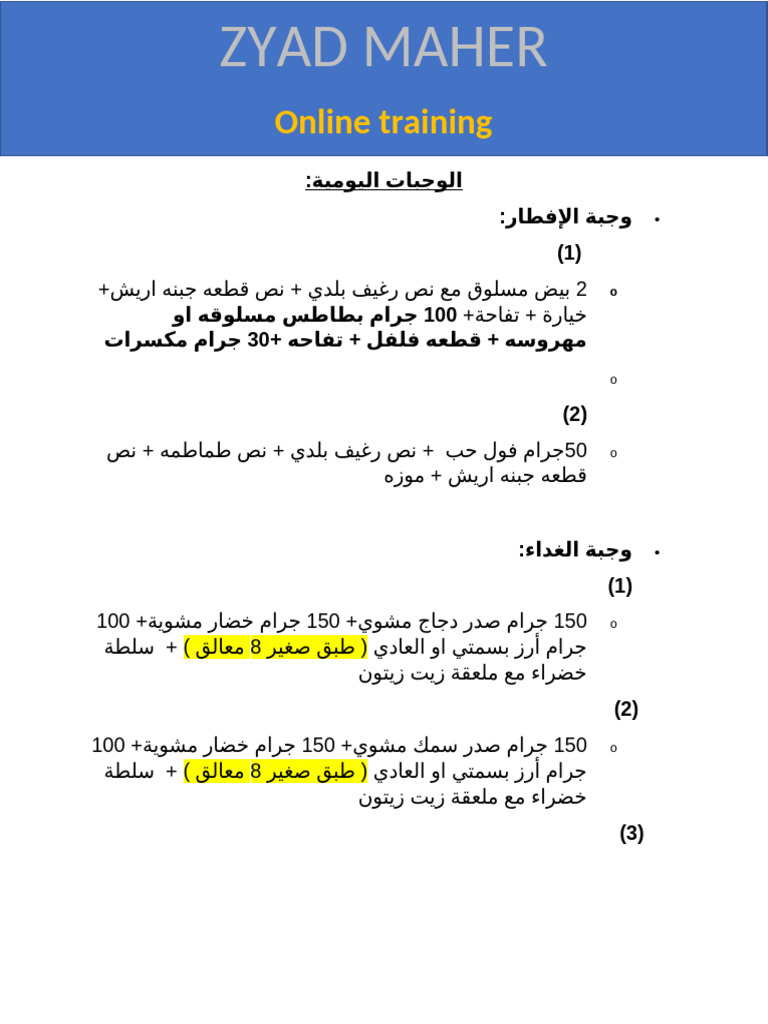 DR Zyad Maher (5-10-2024) | PDF