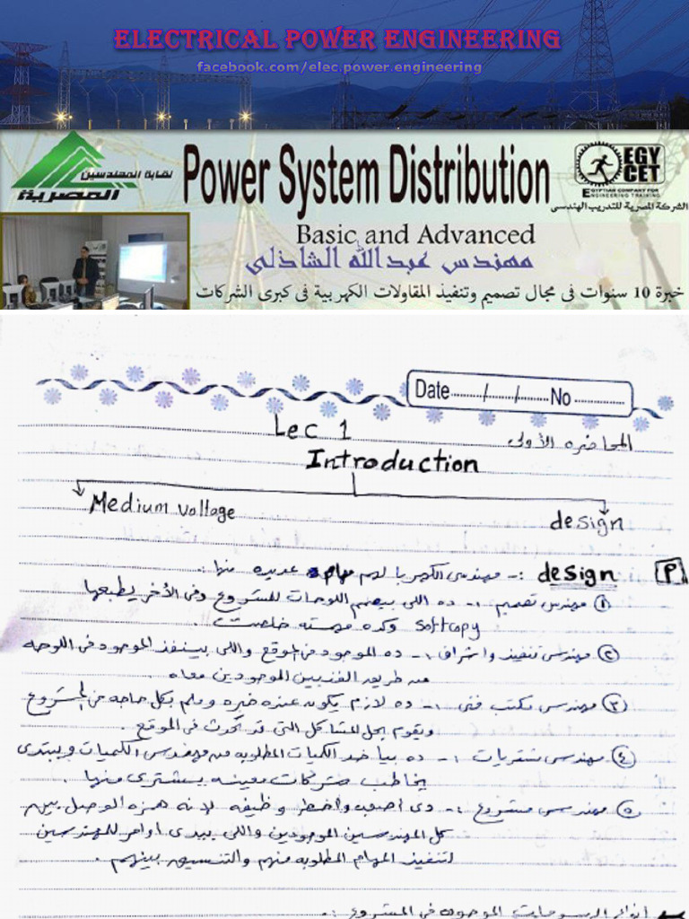 Power System Distribution - EGY CET | PDF