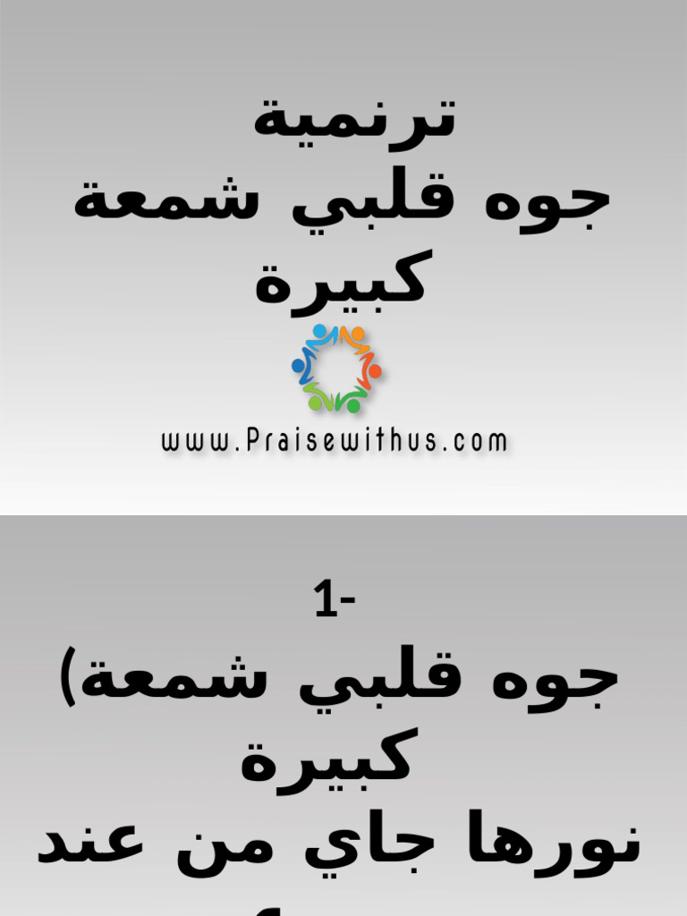 Forkner Alphabet Shorthand | PDF