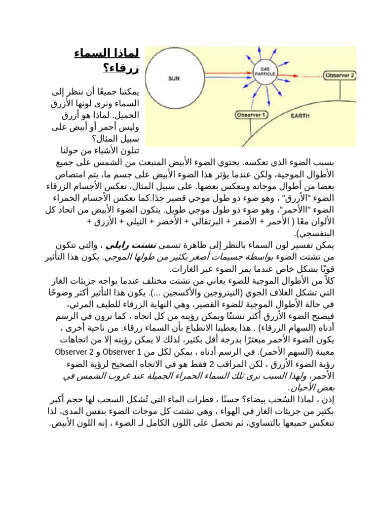 Observer 1 Observer 2 | PDF