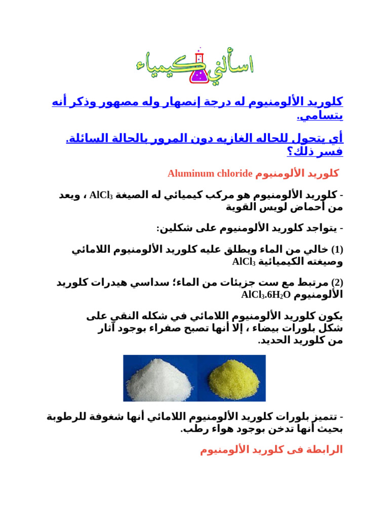 Alcl: - (1) Alcl (2) Alcl .6H O: Aluminum Chloride | PDF