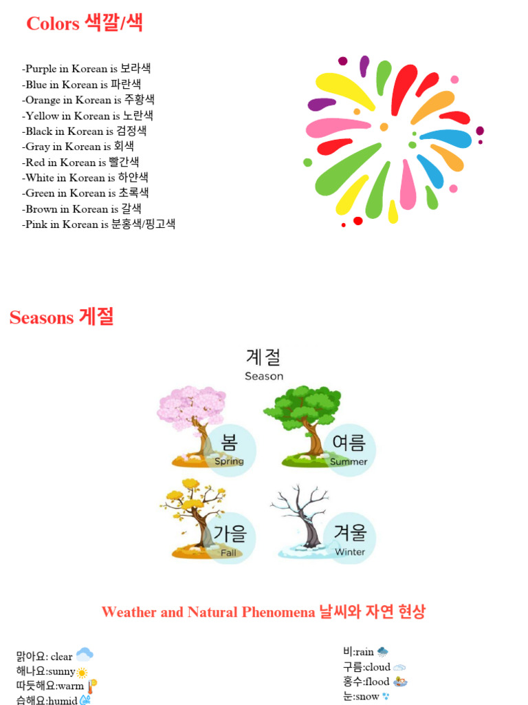 Korean Color Vocabulary Guide | PDF