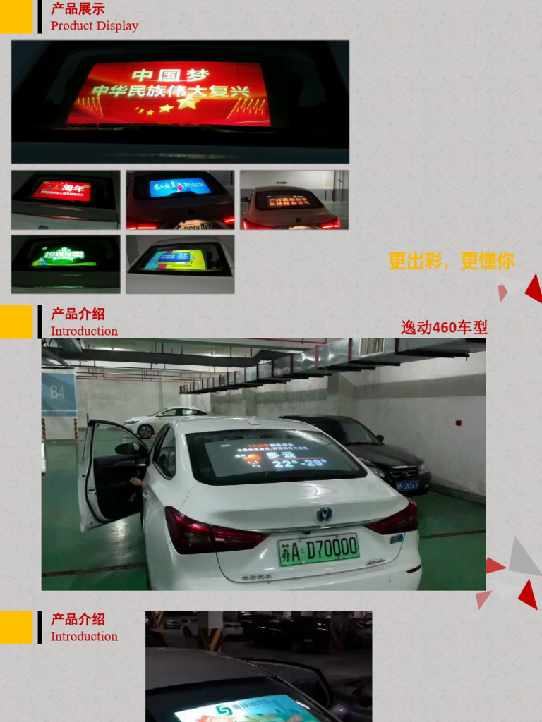 Demo of Rear Window Screen System | PDF