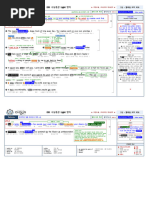EBS 수능특강 Light 영어독해연습-상세분석 - 01강 - 아잉카아카데미 | PDF