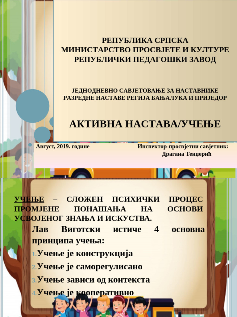 Aktivna Nastava Ucenje | PDF