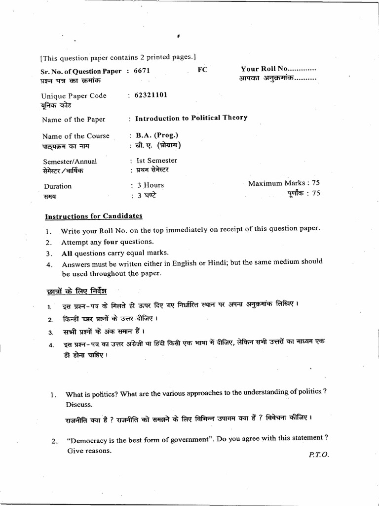 Sem 1 Paper 3 | PDF