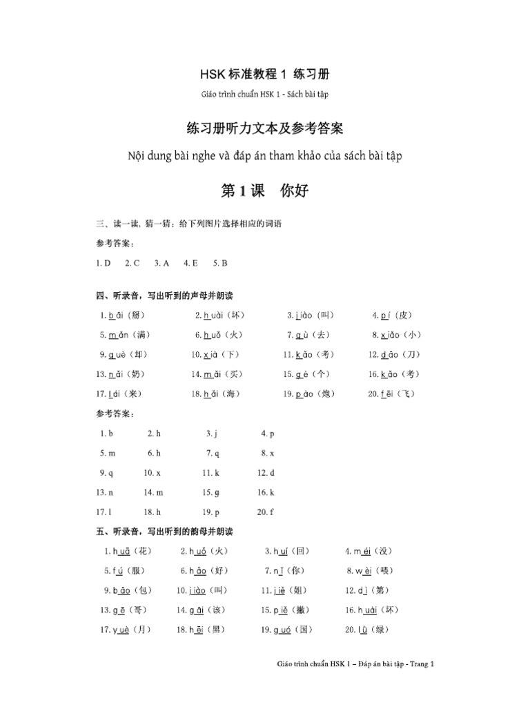 HSK 1 BT | PDF