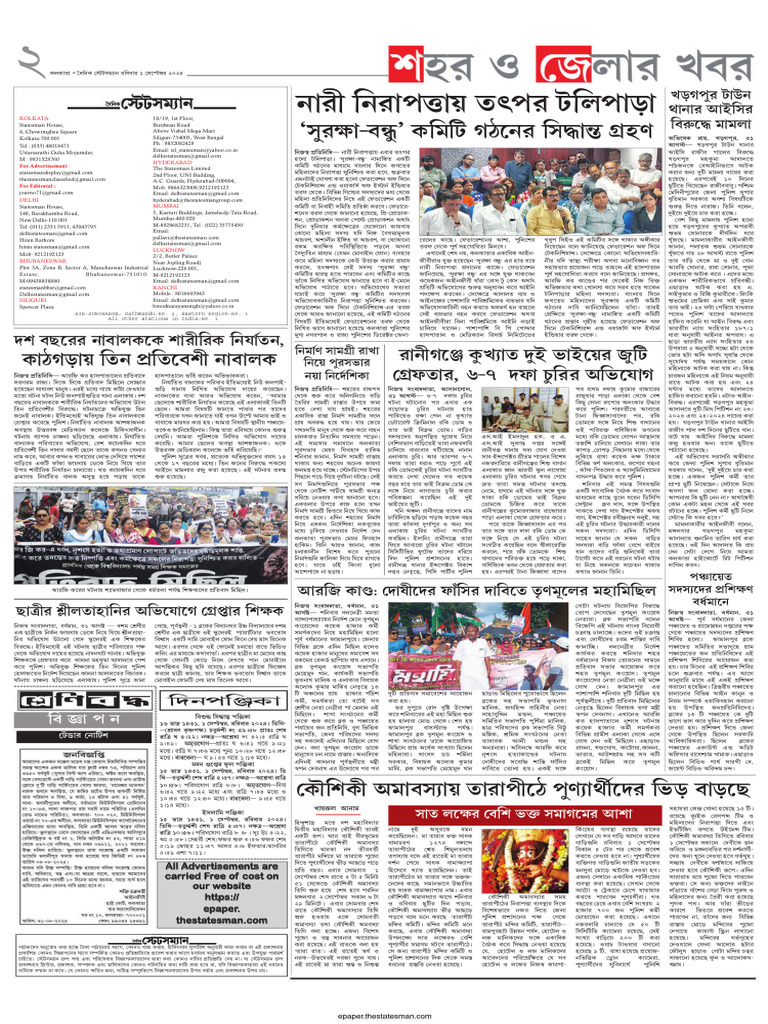 Dainik Statesman 01ST SEPTEMBER 2024 Page 2 | PDF