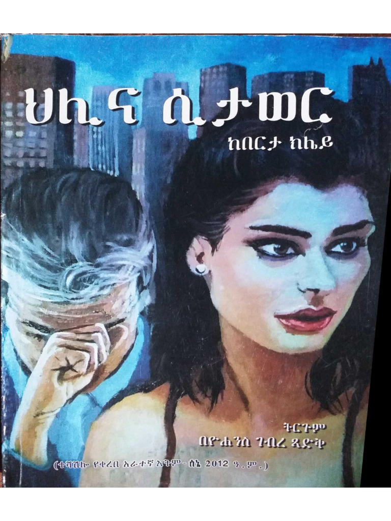 Easy Scanner Users' Guide | PDF | Image Scanner | Sources