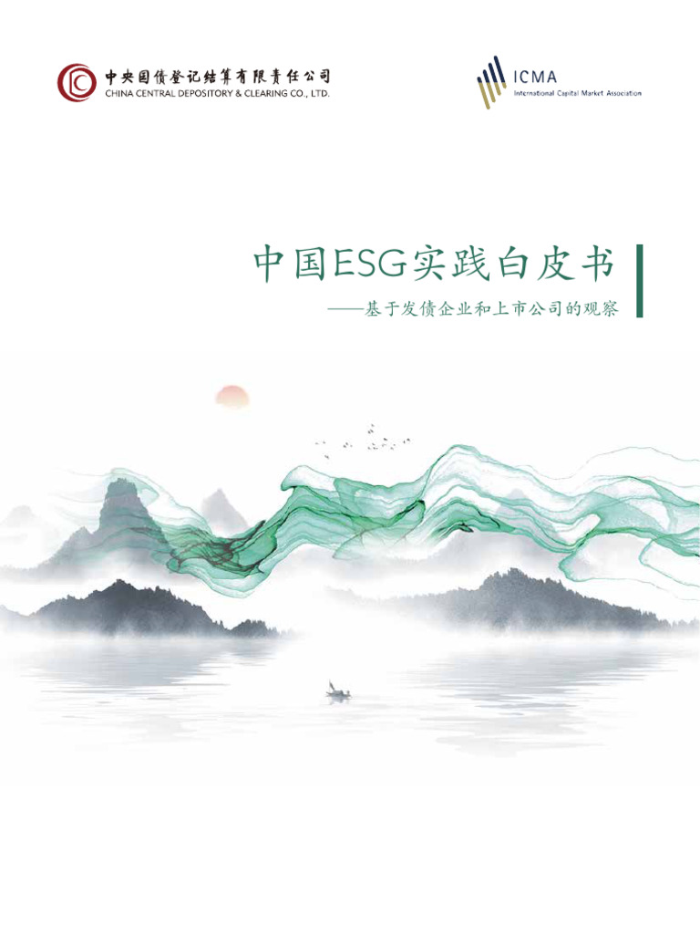 Whitepaper On ESG Practices Chinese Version January 2023 | PDF