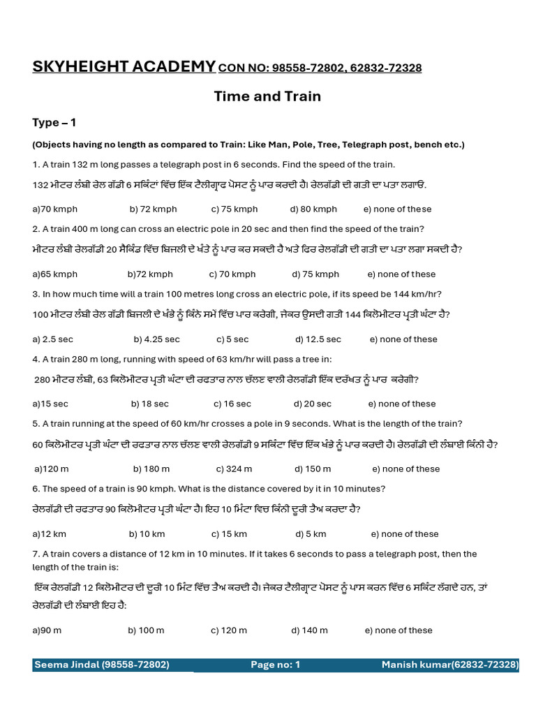 Time and Train | PDF