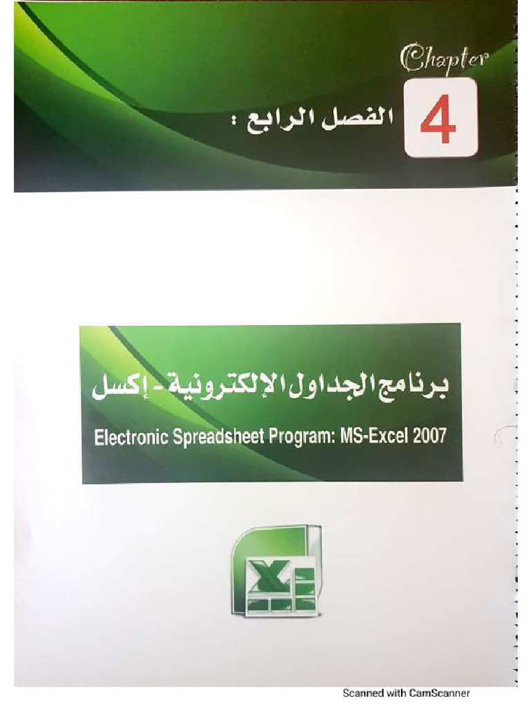 MS Excel Compressed | PDF