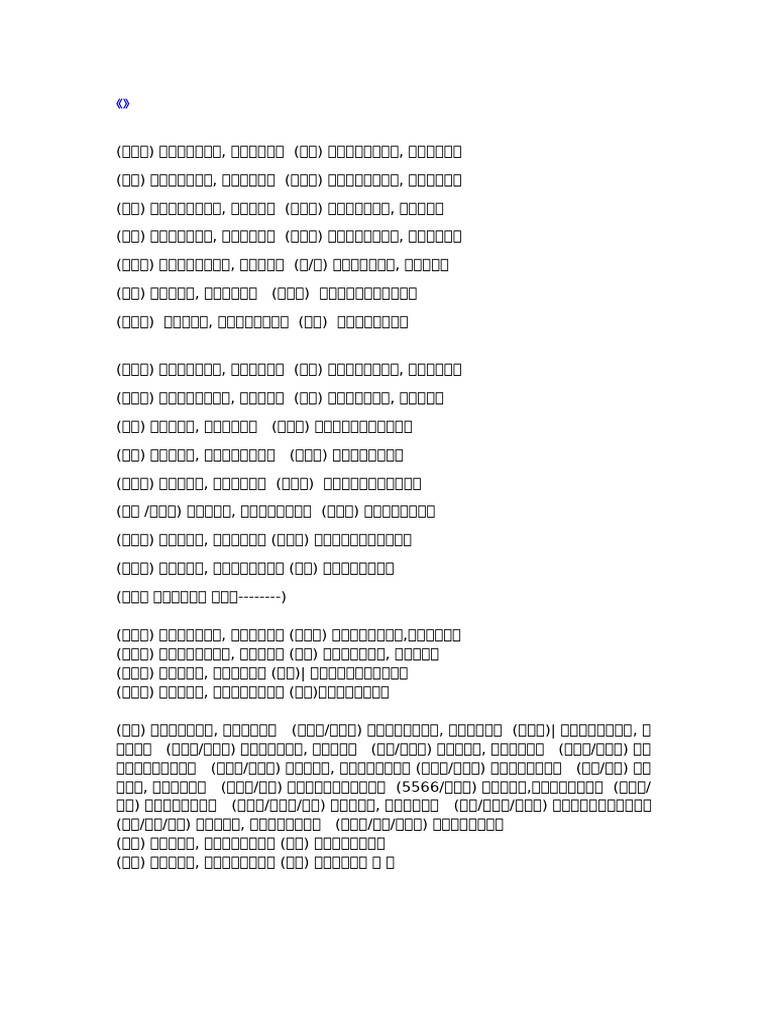 Lyrics | PDF