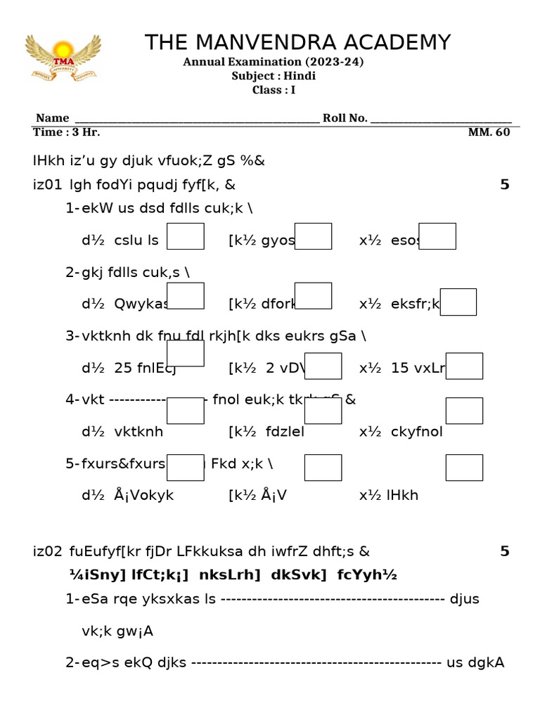 Class I Exam Papers | PDF