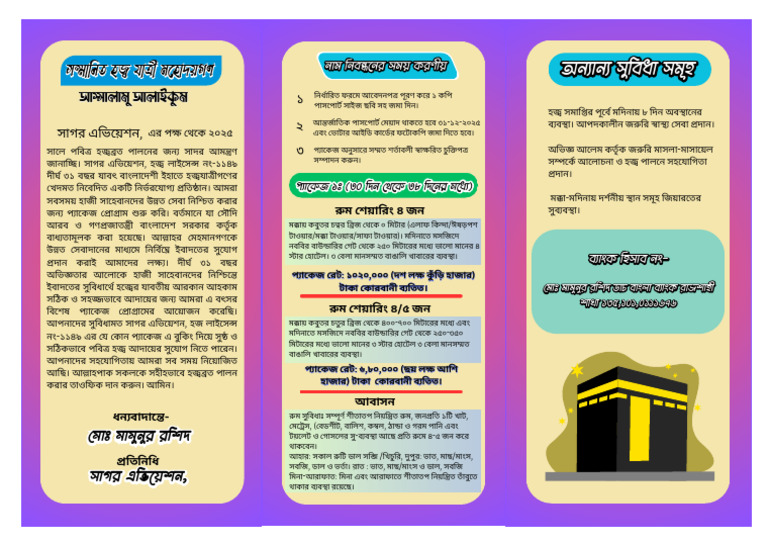 Lesson Graphic Organizer in Colorful Table Style | PDF