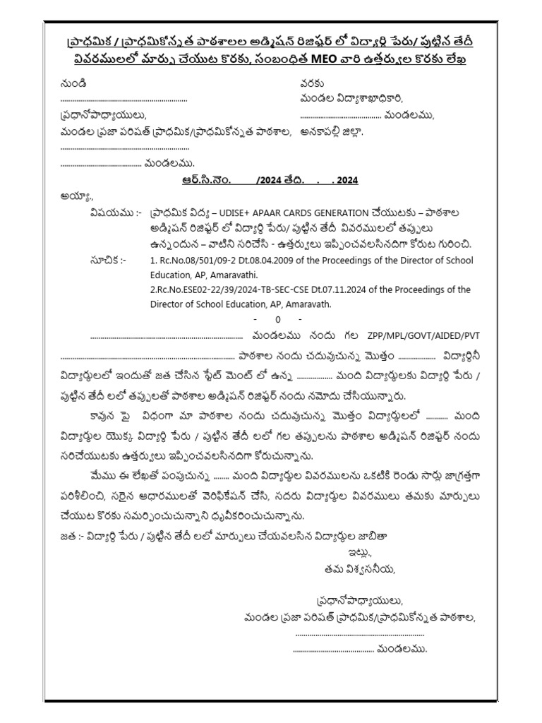 Letter To Change Name or DOB in Admission Register and Proceedings From ...