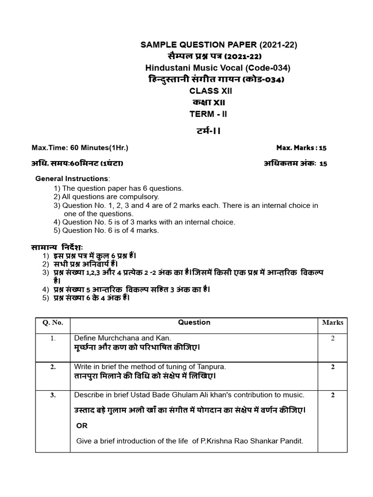 CBSE Class (Term-2) Hindustani Music (Vocal) Sample Question Paper 2021 ...