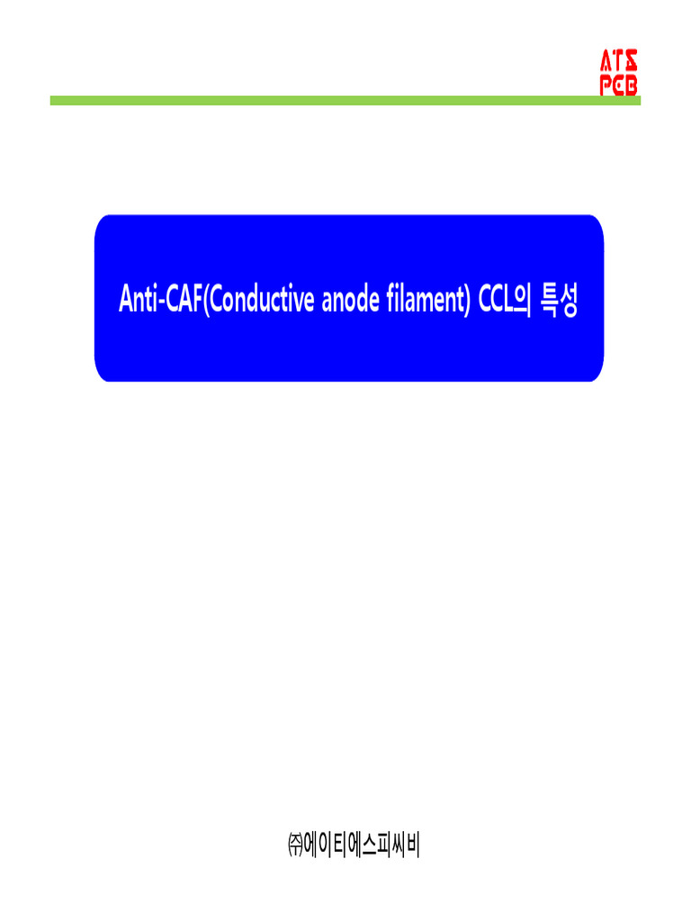 Anti-CAFConductive Anode Filament CCL ÀÇ Æ º | PDF