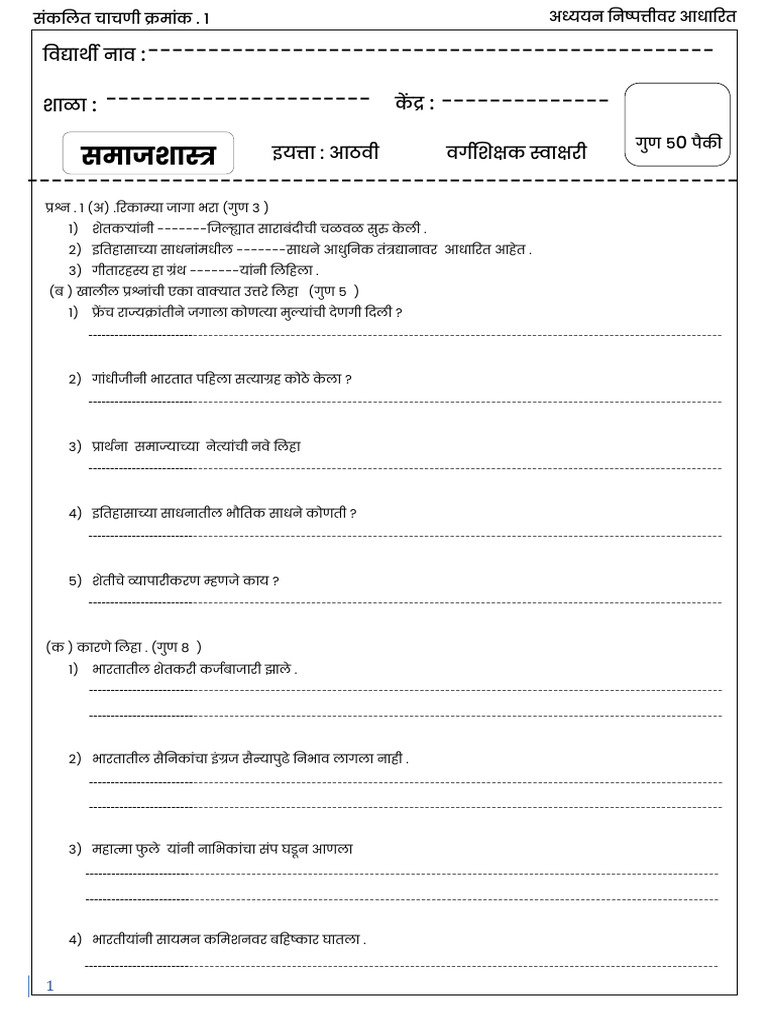 8th Social Science1 | PDF