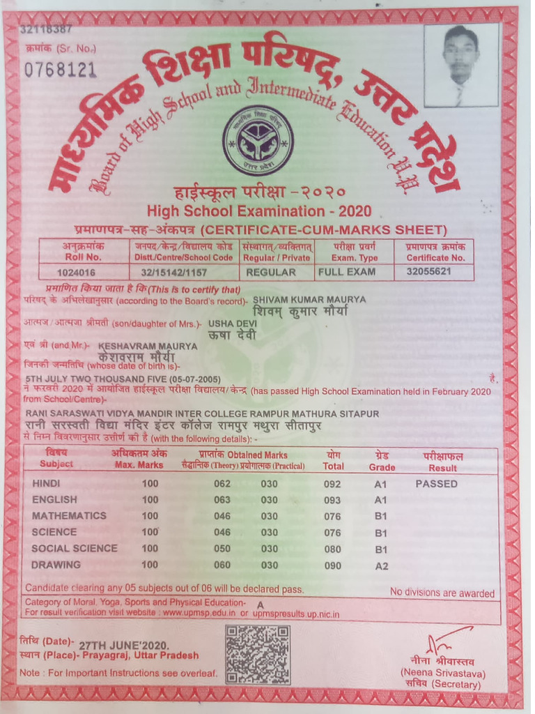 SDMS School Certificate - 09241609302 | PDF