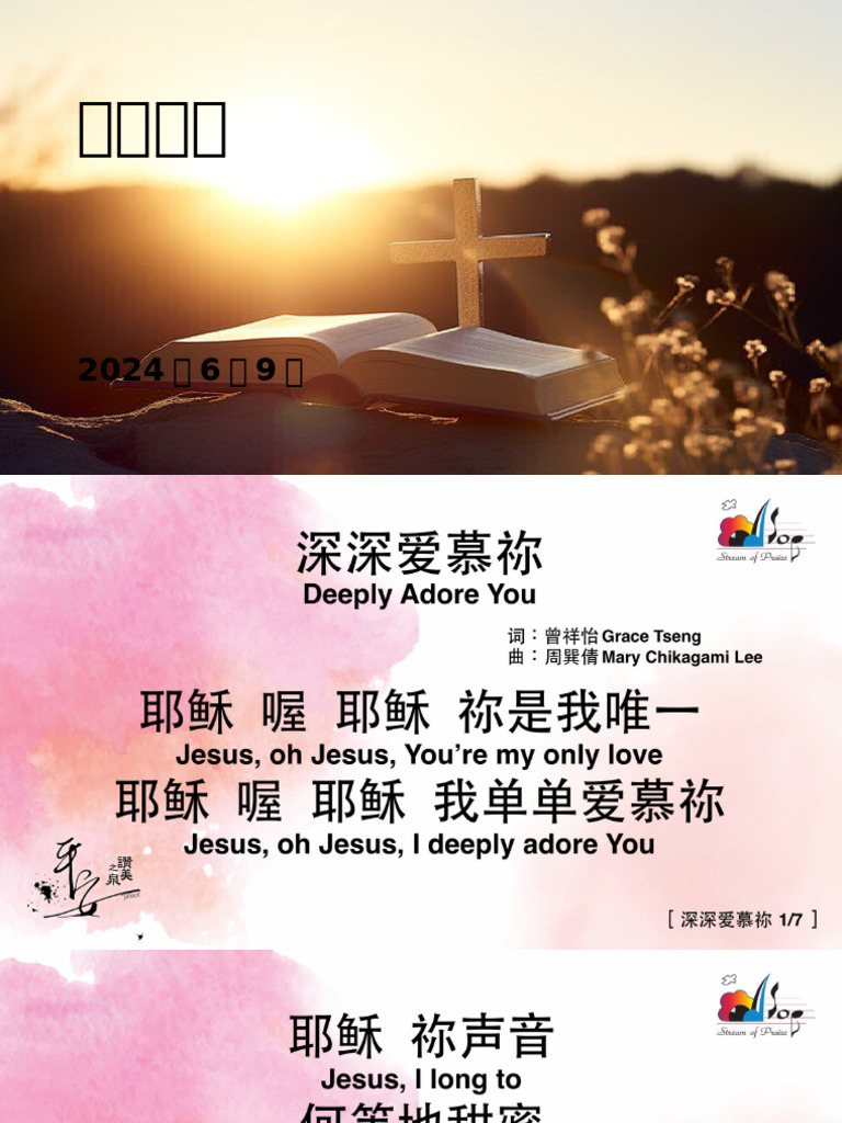 Prayer Meeting (June 9) | PDF