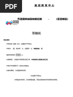 HKISO Heat PracticePaper AnswerKey | PDF | Learning