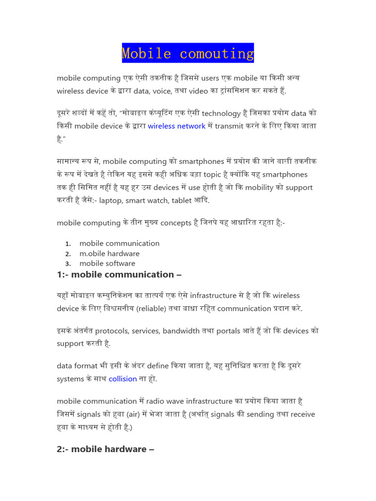 Mobile Comouting | PDF