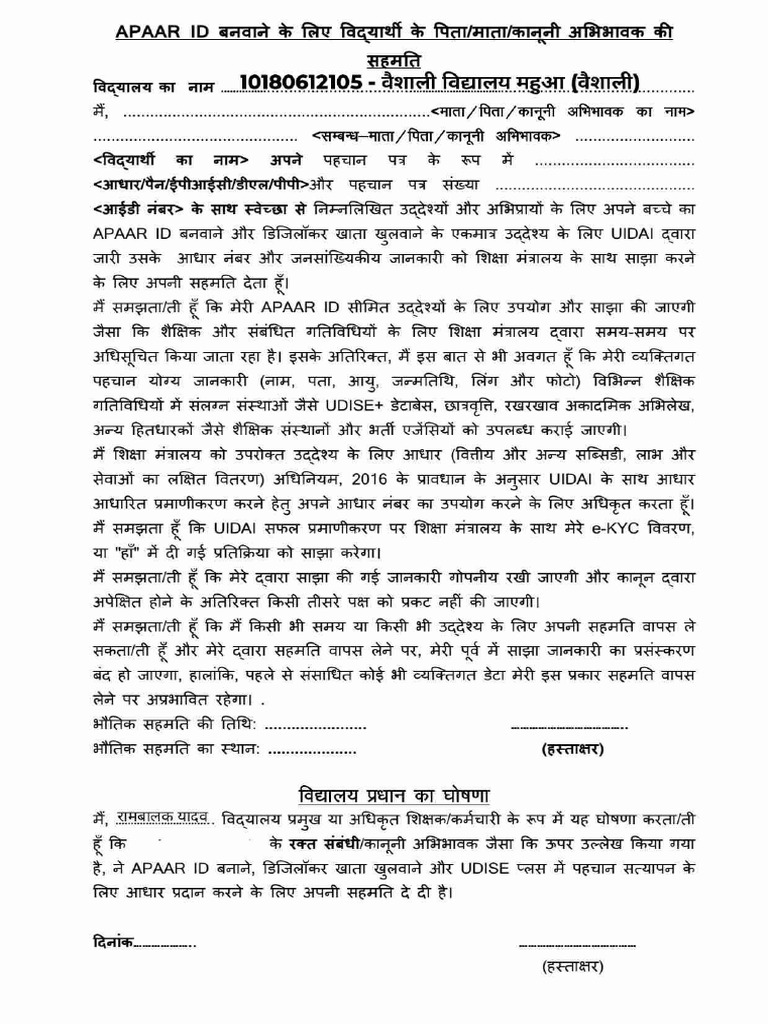 APAAR ID Consent Form | PDF