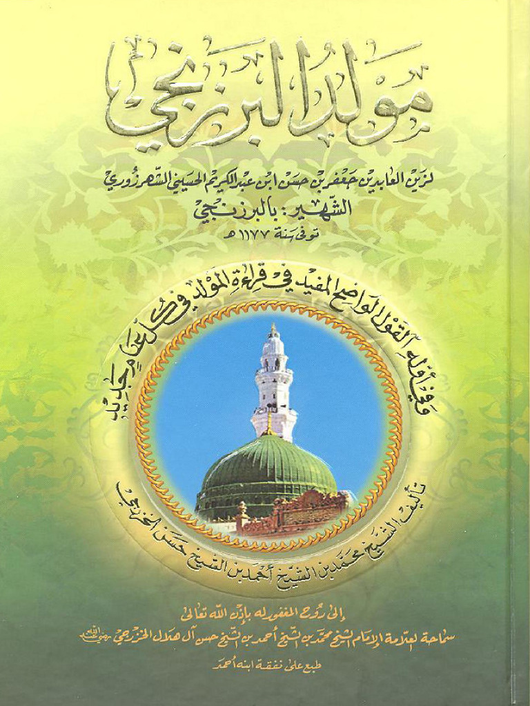 Maul i Dal Barzan Ji Leng Kap | PDF