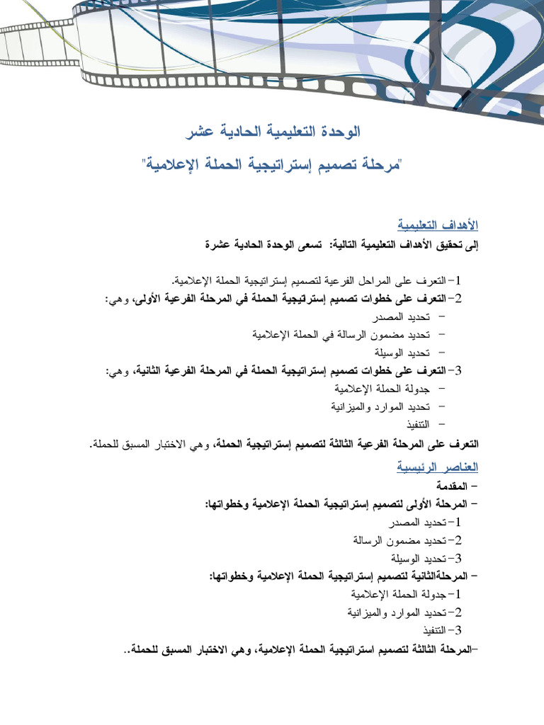 Lo 11 | PDF