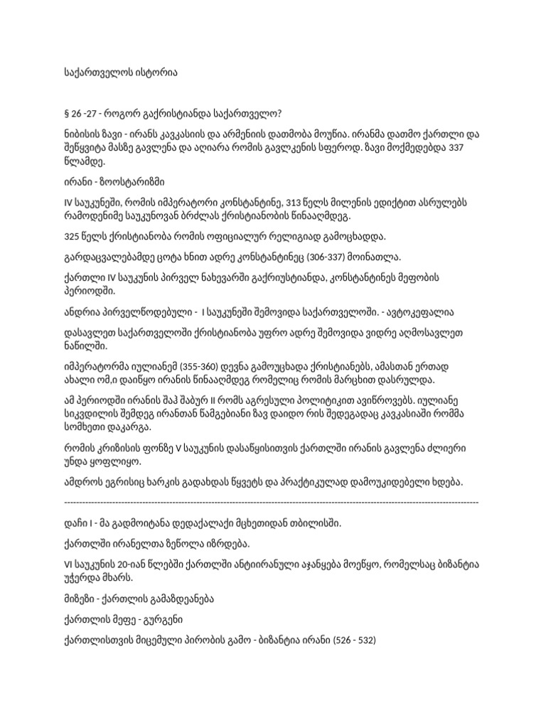 Saqartvelos Istoria | PDF