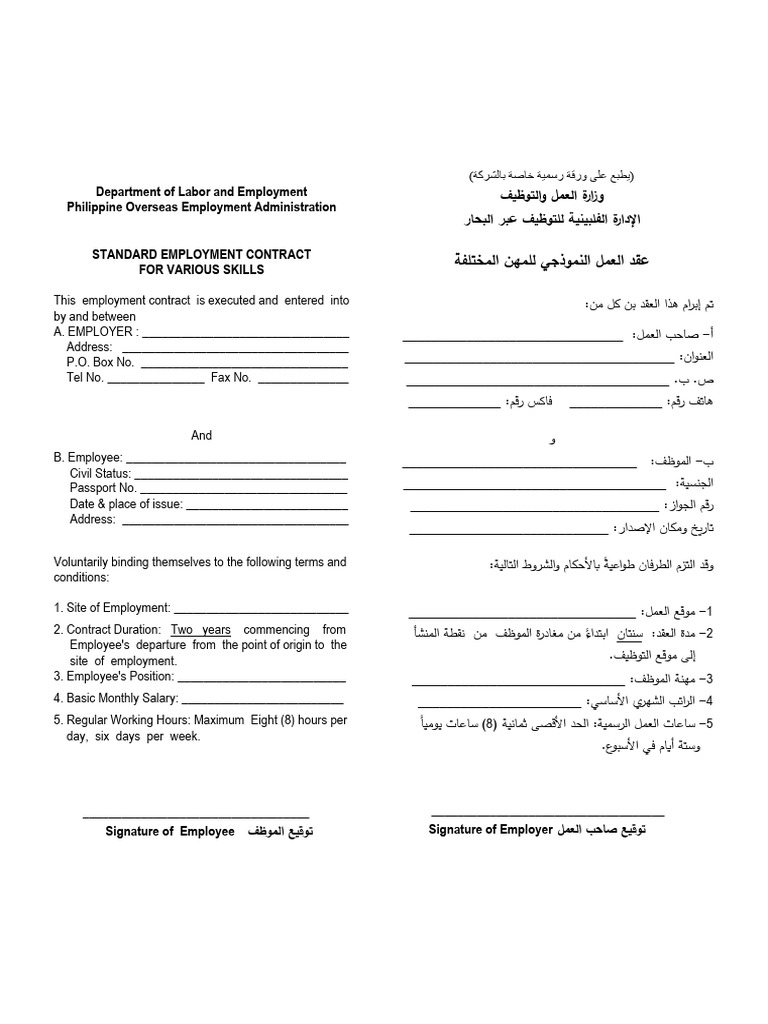 Poea Standard Employment Contract For Transfer of Sponsorship | PDF ...